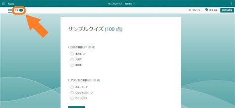 Microsoft Forms講座07 採点機能付きクイズの作り方 Itスキルアップ相談室