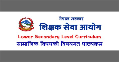 Nagarik Lagani Kosh 6th Level Assistant Officer Administration Exam