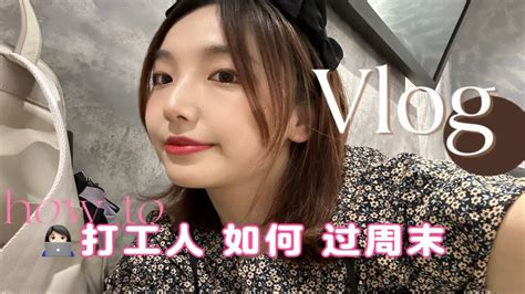 Vlog｜趁着周末走遍江浙沪｜靠着期盼熬过工作日｜苏州特种兵之行｜杭州郊区慢节奏｜上海亚宠展和家周边的美食探寻 Youtube