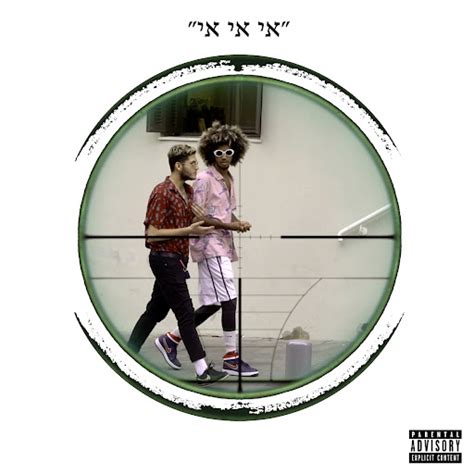 אי אי אי Youtube Music