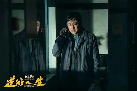 电影《逆行人生》拍出了成年人的无奈逆行人生新浪新闻
