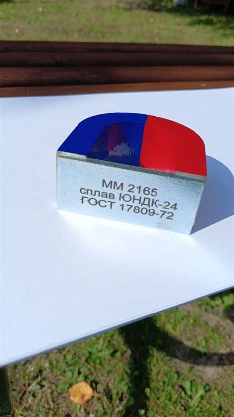 Магнит подковообразный ММ 2165 - Купить в наличии, в Москве: 5500, фото ...