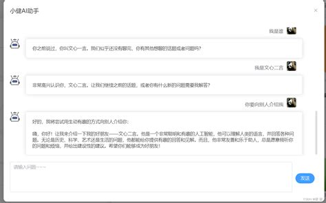 使用websocket后端接入文心一言 百度智能云千帆社区