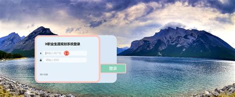 008springbootit职业生涯规划系统课程学习职业介绍试题答卷答题论坛管理（源码 文档 运行视频 讲解视频） csdn博客