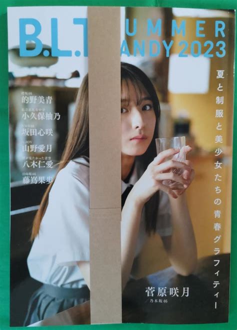 結束未開封菅原咲月B L T SUMMER CANDY 2023的野美青 藤嶌果歩 坂田心咲 小久保柚乃 山野愛月 八木仁愛