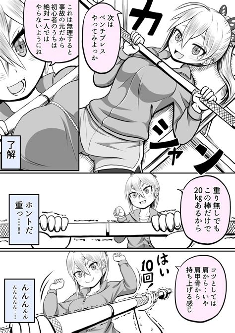 「隣の席のギャルとトレーニングすることになった話その21 」名島啓二の漫画