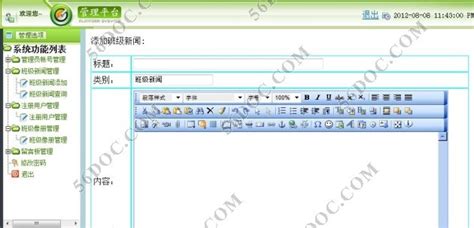 jsp校友录管理系统 javaweb 56设计资料网