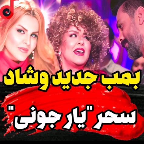 musicgavan instagram on Pinno موزیک جدید سحر چطور بود یار جونی