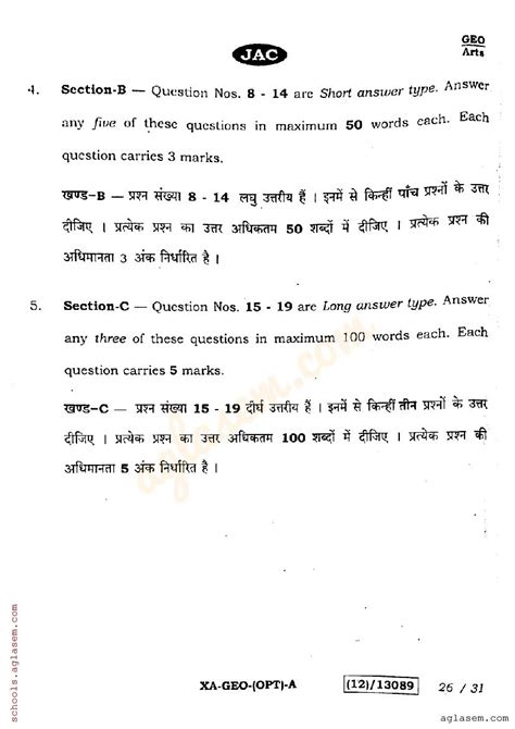 Jac Board Class Geography Previous Year Question Paper Pdf