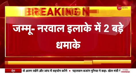 Blast In Jammu Two Blasts Within 15 Minutes Cctv Footage Of Narwal