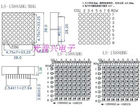 数码管批发1588asrg共阴点阵模块375mm88高亮红绿双色led点阵屏 阿里巴巴