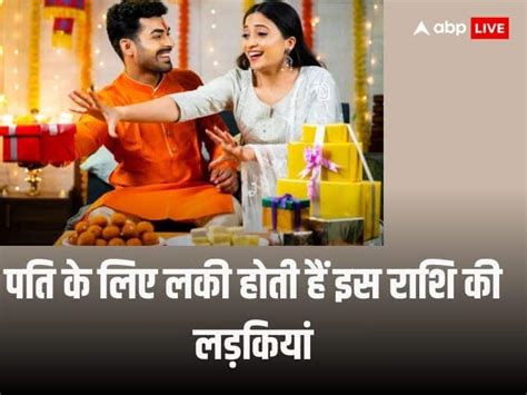 Girls Of These Zodiac Signs Are Lucky For Husband Know Aries Taurus