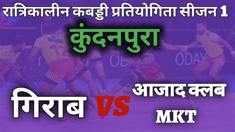 Girab Vs Mkt Youtube