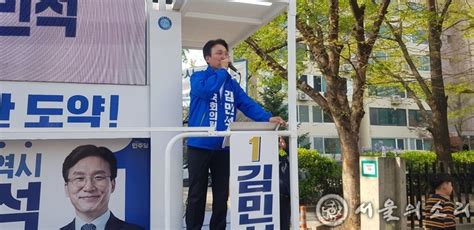 313 사전투표율 맞춘 김민석 ˝압도적 투표율은 尹정부 심판 여론 때문˝서울의 소리