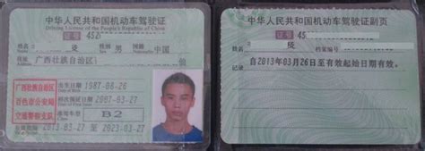 驾照照片是几寸的照片 驾照照片几寸 伤感说说吧