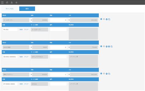 テーブル拡張プラグイン kinkozi kintone plugins サブスクタイプの kintone プラグインセット
