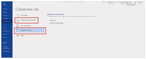 Работа с документом в Microsoft Word основные функции и возможности