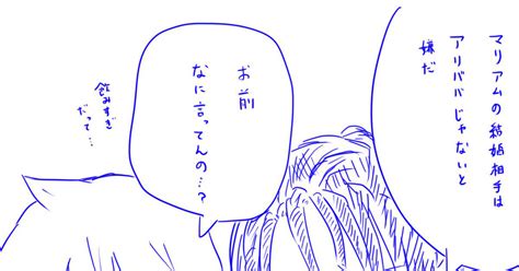 カシアリ カシアリ落書きまとめ うねのマンガ 漫画 Pixiv