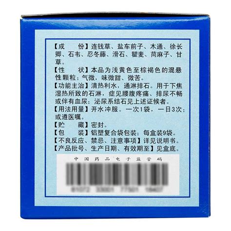 排石颗粒说明书 排石颗粒用药方法 博禾医药