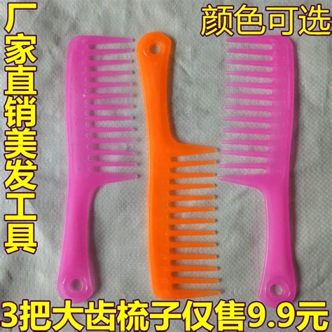 包邮粗齿梳子宽齿梳大齿梳宽大刀梳防静电卷发梳发廊洗头梳塑料梳 虎窝淘