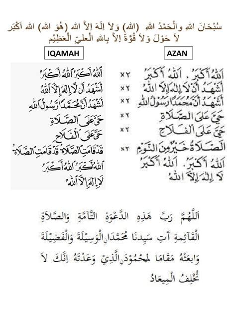 Azan Dan Iqamah Pdf
