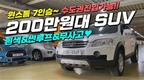 Suv Youtube