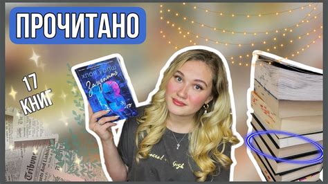 💌 прочитано в декабре популярные книги и громкие новинки Youtube