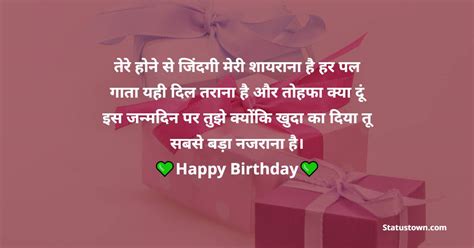 तेरे होने से जिंदगी मेरी शायराना है हर पल गाता यही दिल तराना है और