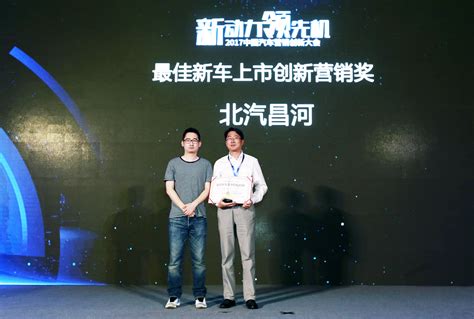昌河奏响“六部曲”获最佳新车上市创新营销奖搜狐汽车搜狐网
