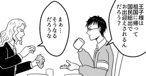Phe】 【phe】バルシュタット【はじまりの鐘】 ねっっこのマンガ 漫画 【phe】交流 【phe】はじまりの鐘 Pixiv