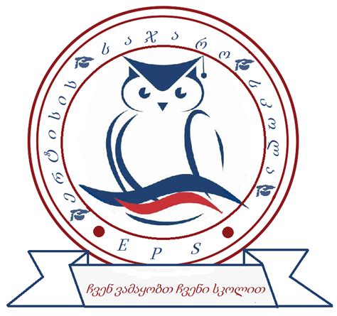 Eps • Ertisi Public School ერტისის საჯარო სკოლა 👉 ერტისის საჯარო სკოლის ლოგო