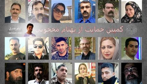 کمپین حمایت از بهنام محجوبی؛ برادر دربندمان را آزاد کنید اینفو صوفی