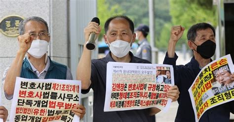 투기자본감시센터 김앤장 해산 명령 촉구