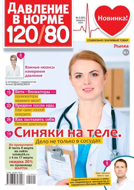 Журналы всем - Журналы онлайн читать в электронной версии