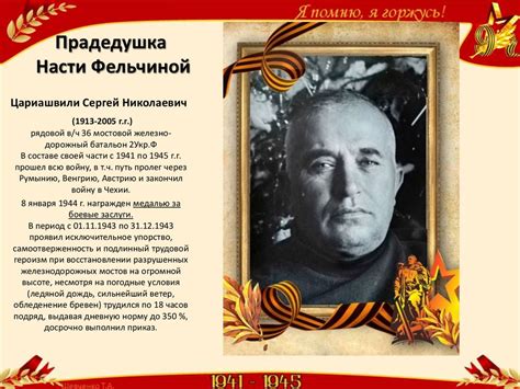 Великая Отечественная война Я помню я горжусь презентация онлайн