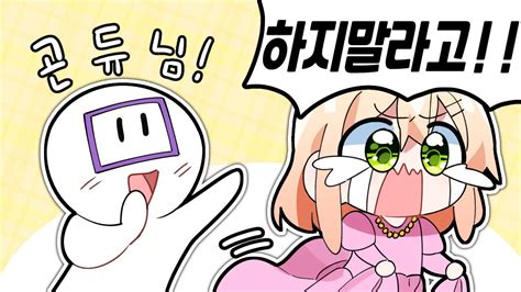 가스라이팅 하지마라고 Youtube