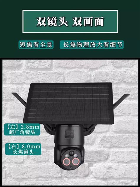 太阳能摄像头监控器家用远程手机8倍变焦球机无线监控摄像头 阿里巴巴