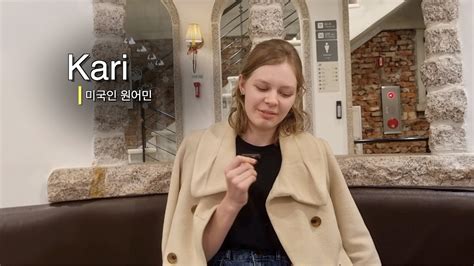 언어교환101영어인터뷰 모델같은 미국인미녀가 한국어를 배우는 이유 외국인친구사귀기 Youtube