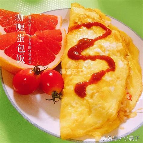 咖喱蛋包飯 每日頭條