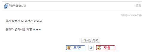 이재명기각 펨코 반응ㅋㅋㅋ 오픈이슈갤러리 인벤