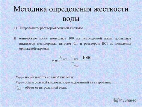 Презентация на тему: "Определение качества воды. Одним из компонентов ...