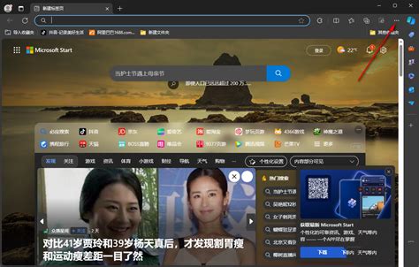 Edge瀏覽器怎麼全螢幕瀏覽 Edge瀏覽器快速進入全螢幕模式的方法 電腦軟體 Php中文網