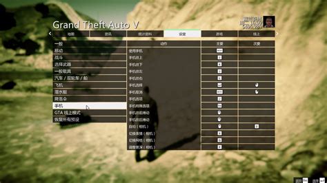 Gta5键位大全图 Gta5怎么竖中指 伤感说说吧