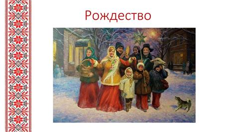 Культура русского народа презентация онлайн