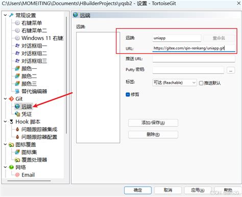 Git小乌龟上传代码到gitee小乌龟将本地项目上传仓库 Csdn博客