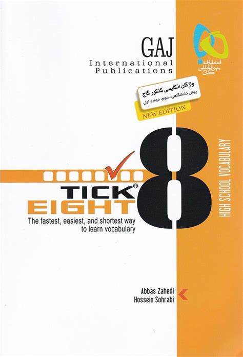 واژگان انگلیسی کنکور Eight Tick گاج شهر کتاب مبین