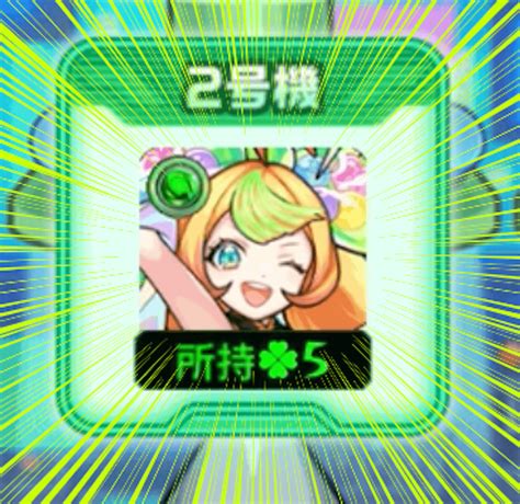 【モンスト】オラゴンロボをキープせずに5連続再抽選した結果 Page 3 Of 3 Appbank