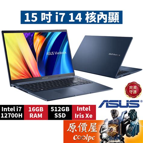 Asus華碩 Vivobook X1502za 0381b12700h〈午夜藍〉i7156吋 文書筆電原價屋 蝦皮購物