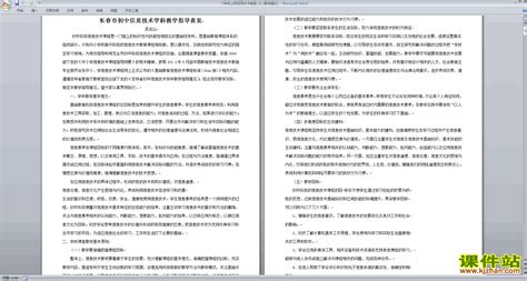 八年级上册信息技术教案免费下载 课件站