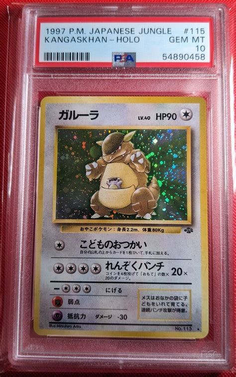 Japanese Pokemon Kangaskhan Holo 1997 115 Jungle PSA 10 GEM Mint EBay
